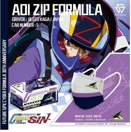 救世 | CYBER FORMULA 高智能方程式 AOI ZIP FORMULA 車手專用口罩 「SIN」(30件獨立包裝/盒 ...