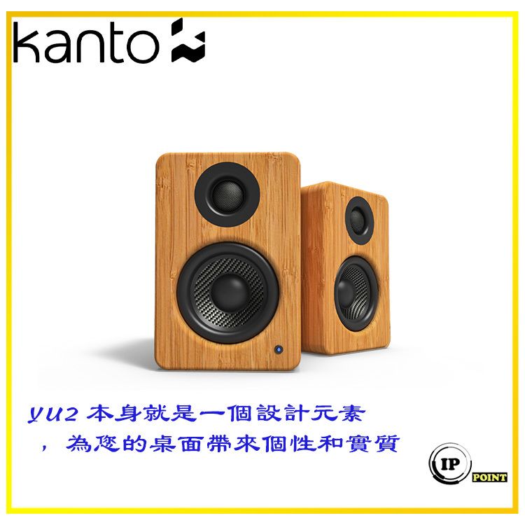 Kanto | Kanto Powered Speakers YU2（竹色） | HKTVmall 香港最大網購平台