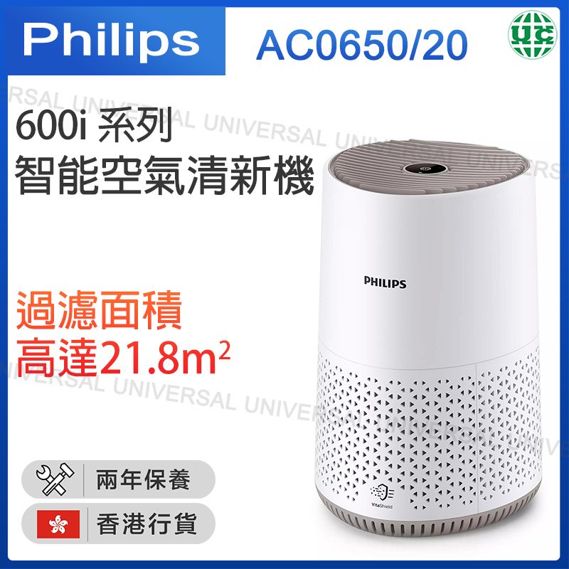PHILIPS | 600i Series Smart Air Purifier AC0650/20 [Hong Kong licensed ...