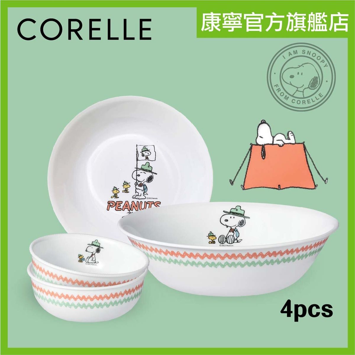 CORELLE® | [限量首400件]餐具套裝4件 - Snoopy Camping | HKTVmall 香港最大網購平台