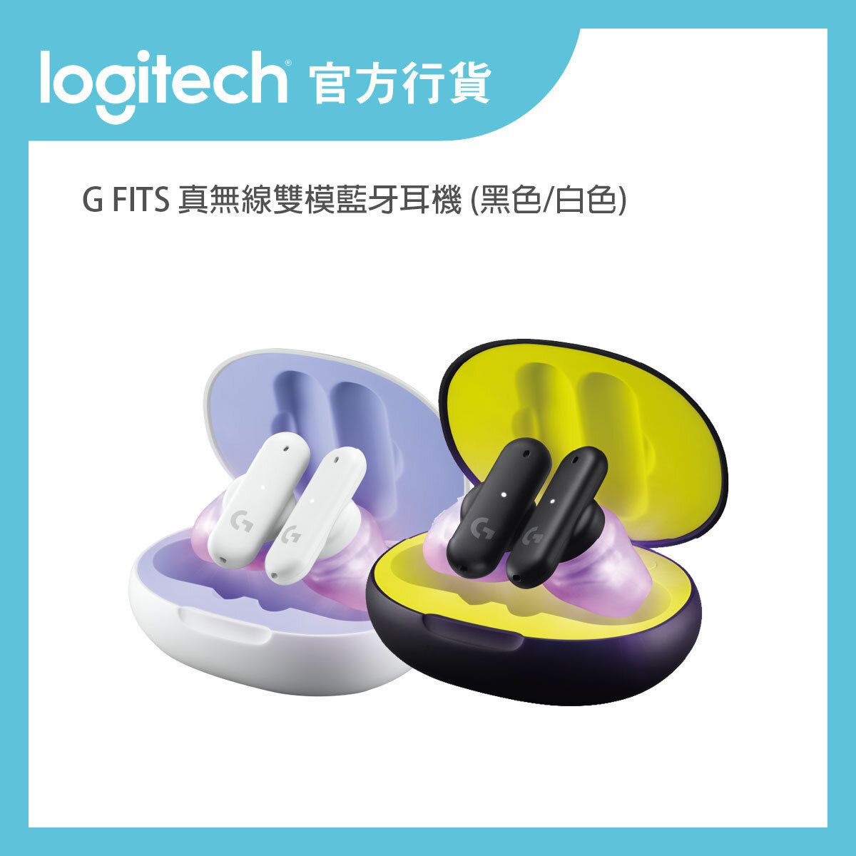 Logitech | G FITS 真無線雙模藍牙耳機 (黑色) | 官方行貨 (985-001188) | 顏色 : 深黑色 ...