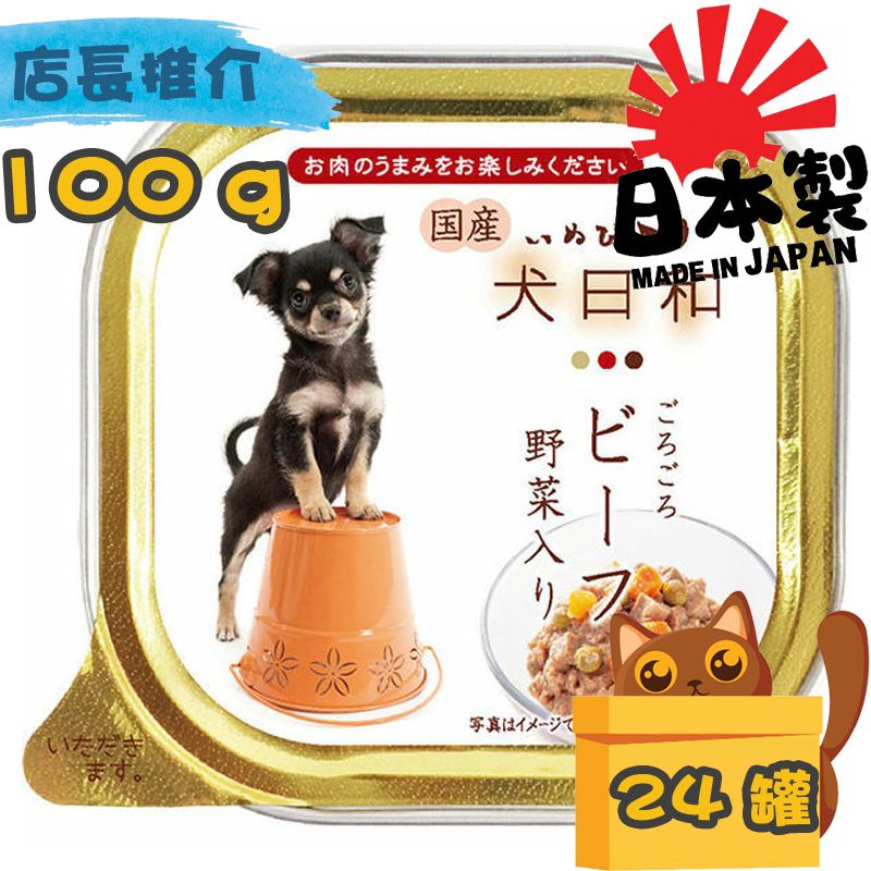 Wanwan | [犬日和]Chunky Beef With Veggied Dog Wet Food -100g x 24 ...