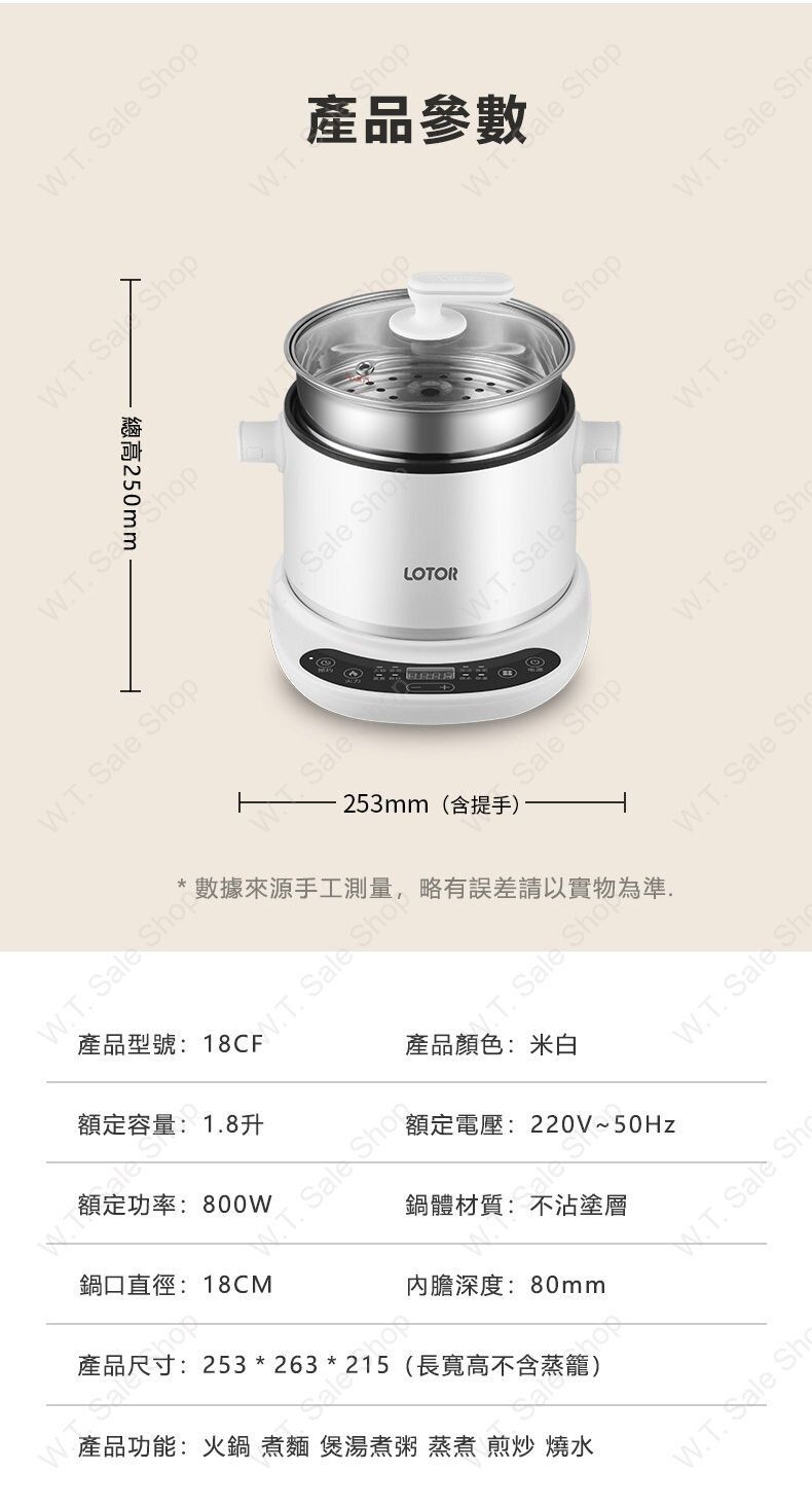 Lotor | Lotor multifunctional electric cooker 18CF (with steamer ...