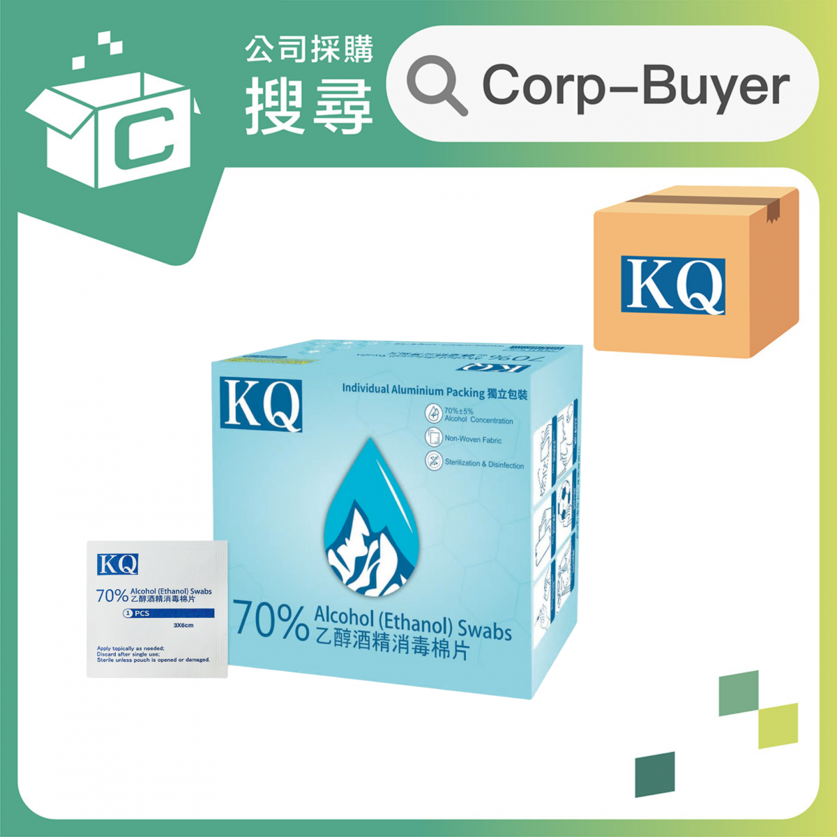KQ | 70% ethanol alcohol disinfectant cotton pads 200s【Corp-Buyer】【Best ...