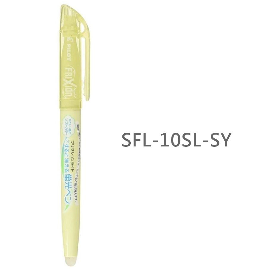 PILOT | 日本製 - Frixion 擦擦隱形螢光筆 - 淺黃色 - SFL-10SL-SY 平行進口 | HKTVmall 香港最大網購平台