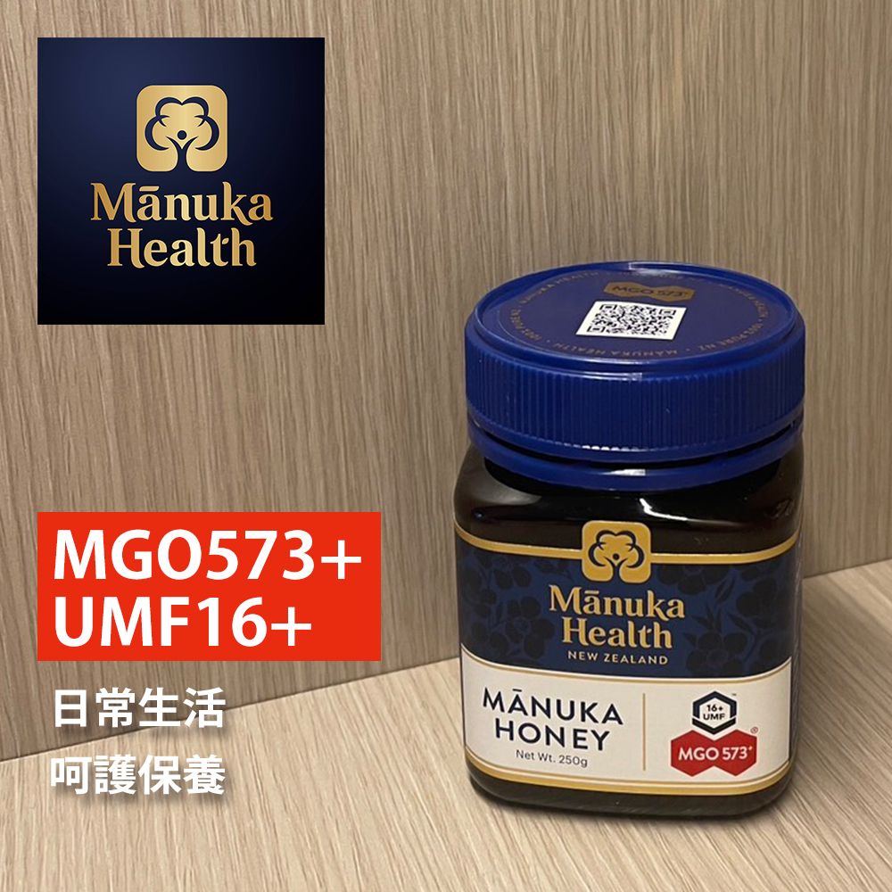 蜜紐康 | 紐西蘭MGO 573+UMF16+ Manuka Honey /250g [平行進口] | HKTVmall 香港最大網購平台