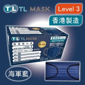 康寶牌 | TL Mask《香港製造》成人深藍色口罩 40片 ASTM LEVEL 3 BFE /PFE /VFE99 | HKTVmall ...