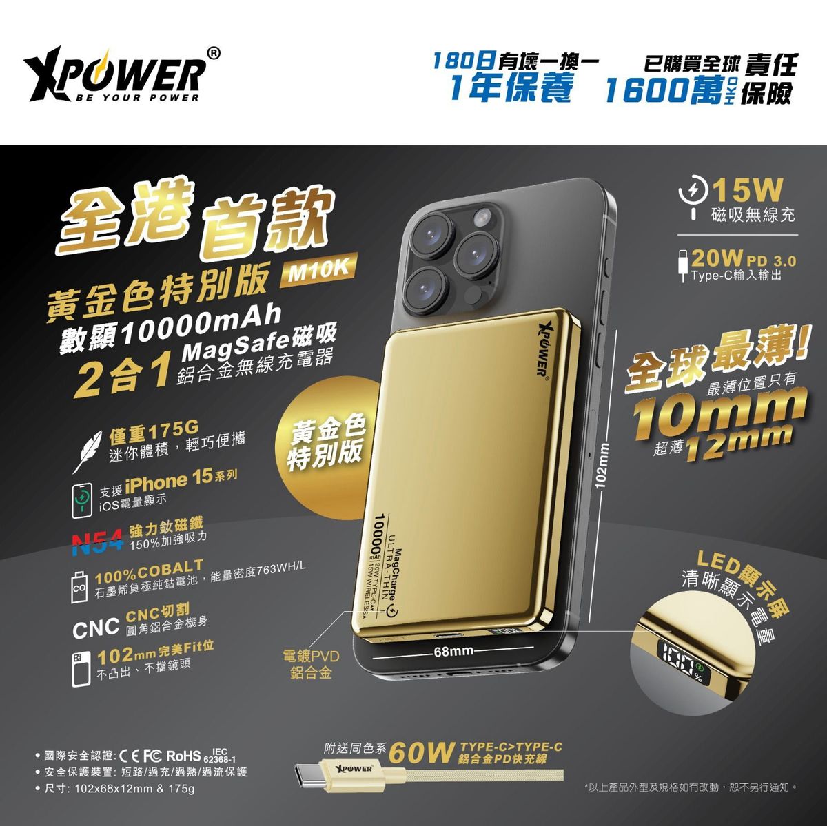 XPOWER | M10K 2合1鋁合金數顯 10,000mAh PD3.0+磁吸無線外置充電器 (黃金特別版) | 顏色 : 金屬金 | HKTVmall 香港最大網購平台