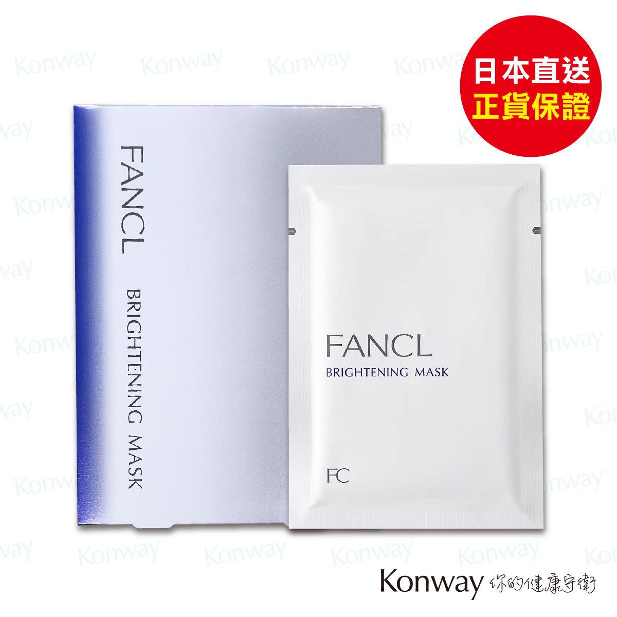FANCL | 亮肌祛斑面膜 21ml x 6片 白色(此日期前最佳:2025年07月19日) (平行進口) | HKTVmall 香港最大網購平台