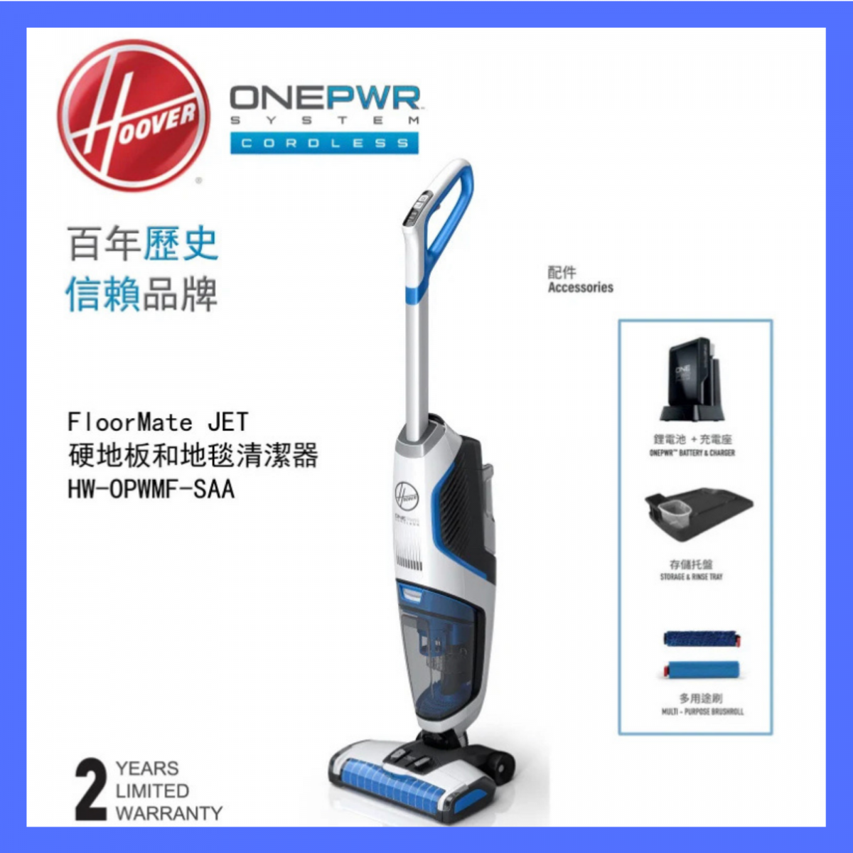 Hoover | FloorMate JET 普通硬地板及地毯乾濕兩用清潔器 HW-OPWMF-SAA【香港行貨】 | HKTVmall 香港 ...