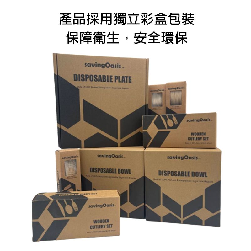 MasterTool | SavingOasis 便攜走塑綠色環保天然餐叉-25pcs/set,可降解即棄樺木餐具,餐叉，派對餐具 新舊批次隨機發貨 | 顏色 : 啡色 | HKTVmall ...