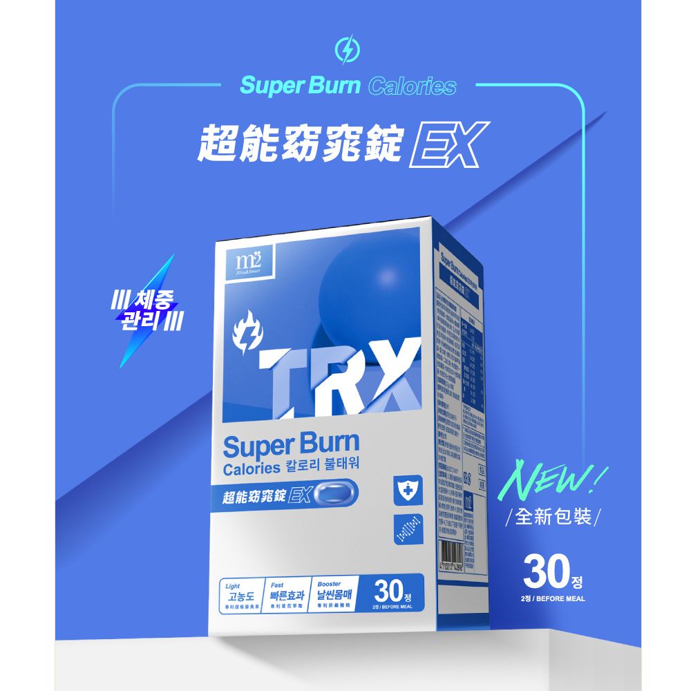 M2 | 【m2美度】超能窈窕錠 (30入/盒) X2入 | HKTVmall 香港最大網購平台