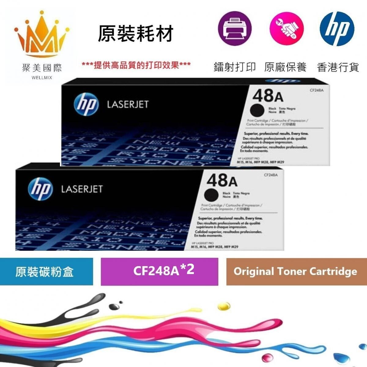 hp | hp - HP CF248A(48A)x2 HP 原裝碳粉-黑色 | HKTVmall 香港最大網購平台