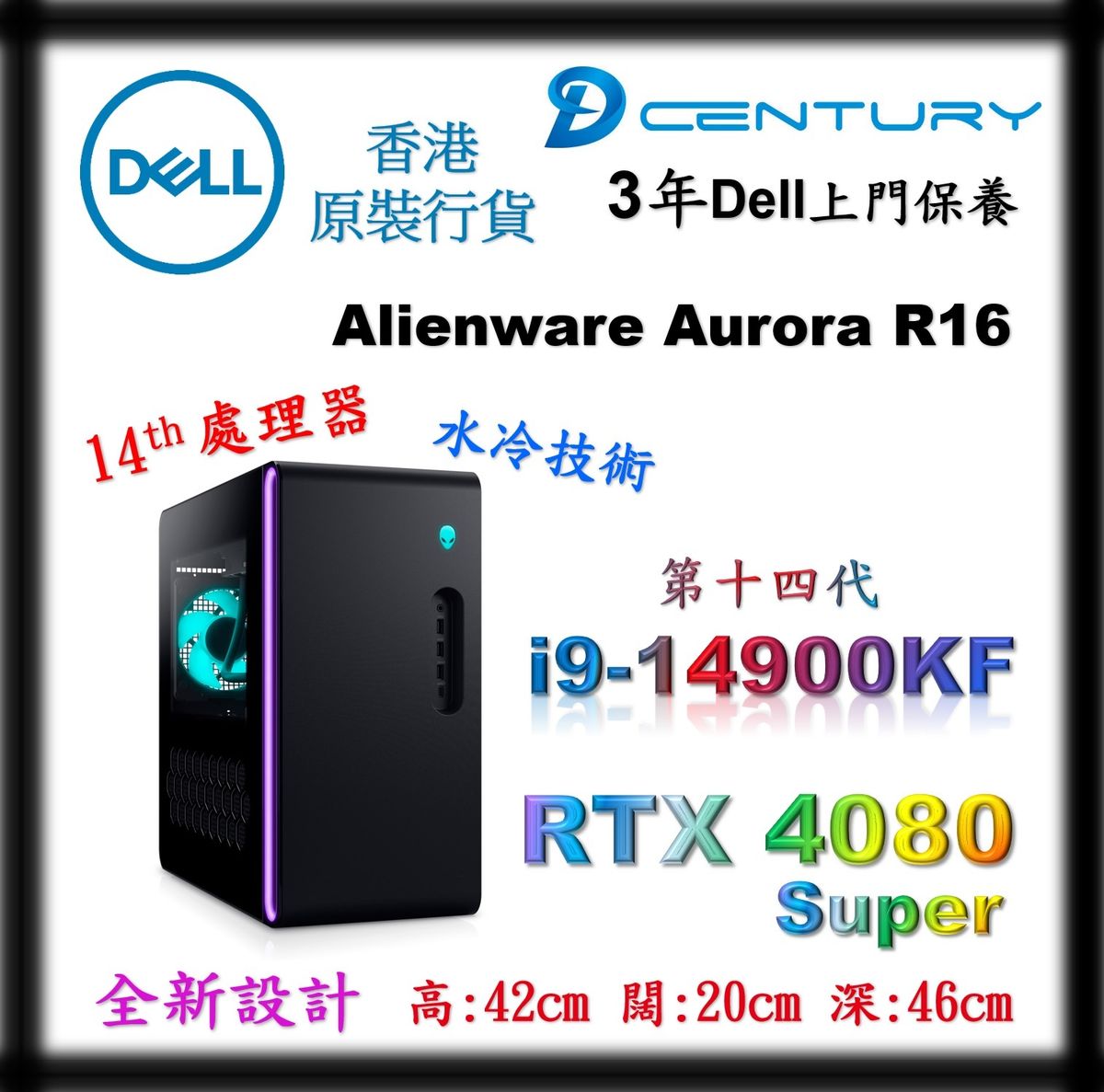 ALIENWARE | 最新14代處理器 Aurora R16 遊戲專用桌上型電腦 i9-14900KF RTX4080 SUPER | 尺碼 ...