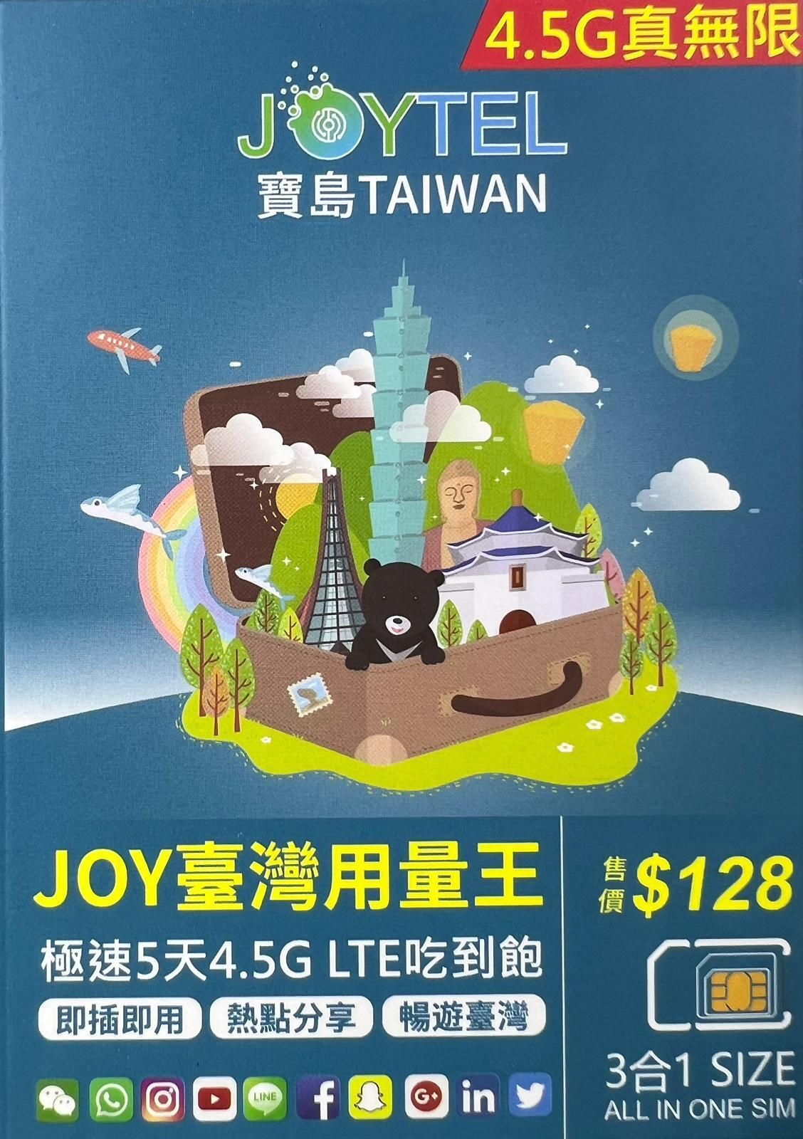 Others | JOYTEL 【台灣】 5天真無限上網/吃到飽 全網通勁量王極速4.5G旅遊卡 (已升級5G) 香港行貨 | HKTVmall 香港最大網購平台
