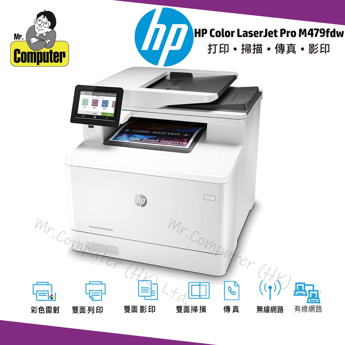 hp | LaserJet pro MFP m479fdw 彩色鐳射4合1(雙面打印,雙面掃描,雙面影印,傳真) | HKTVmall 香港最 ...