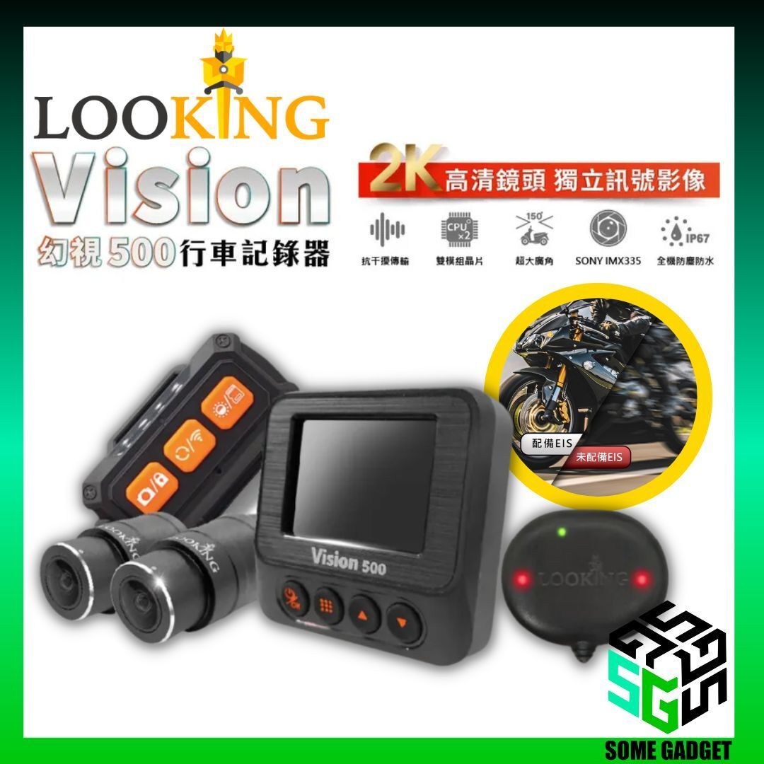 錄得清 | Looking Vision 500 幻視 ｜2K旗艦級電單車 行車記錄儀 | HKTVmall 香港最大網購平台