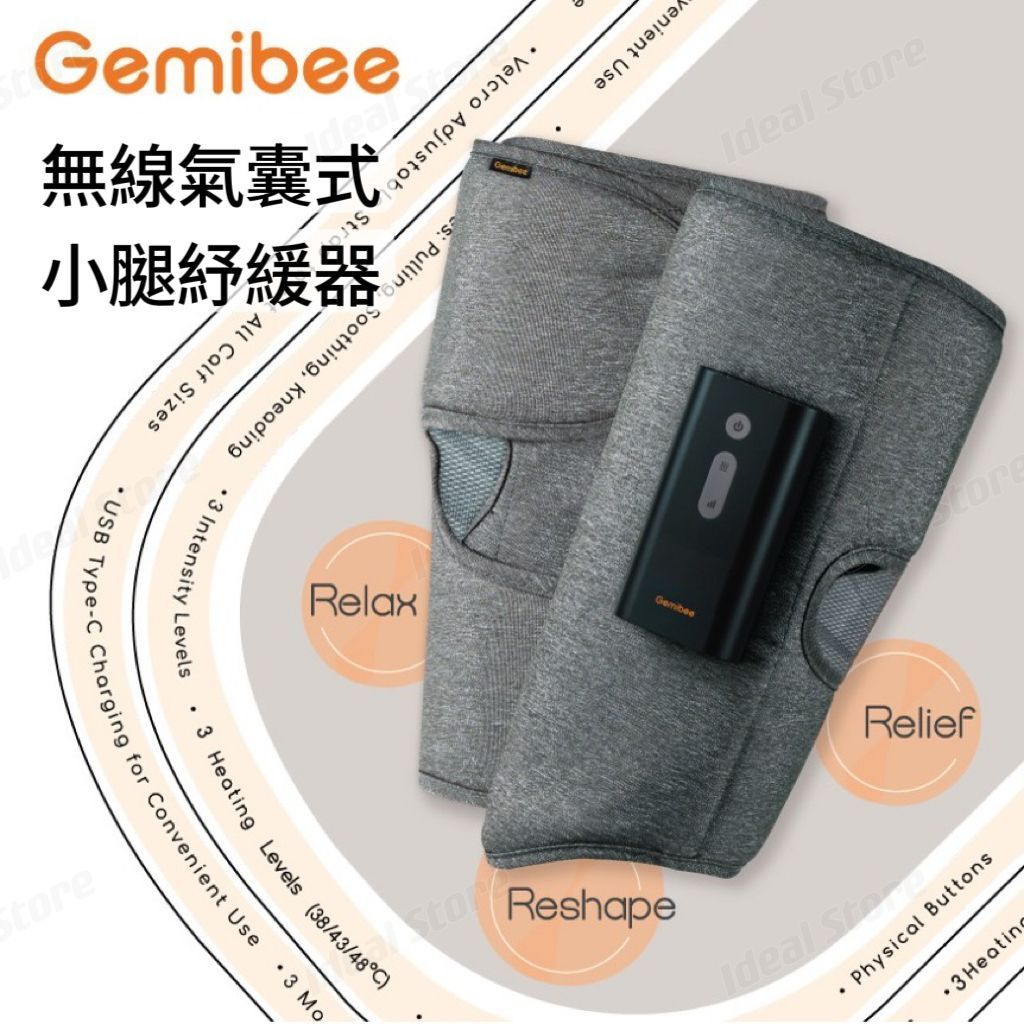 Gemibee | Cordless Air Compression Calf Relaxer GB0014｜Wireless Leg Massager | HKTVmall The ...