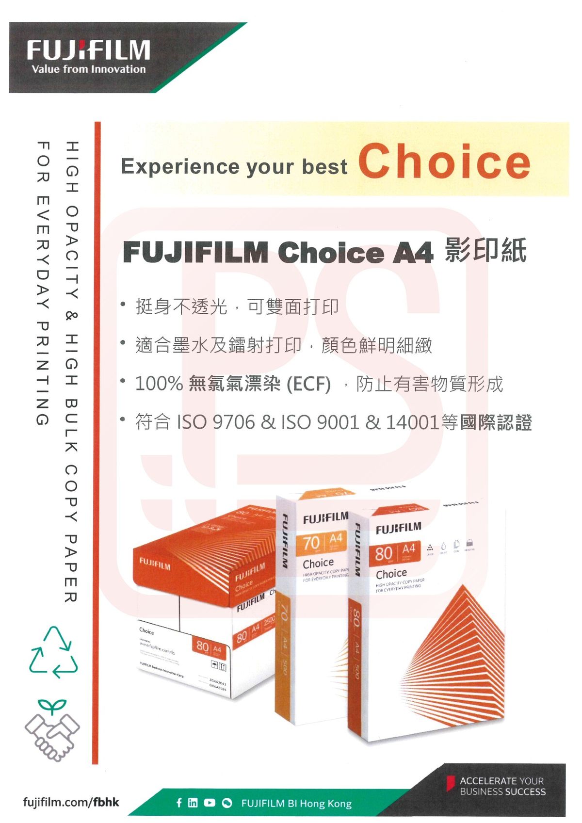 富士 | 80克 A4 日本富士白影印紙 (500張) a4紙 | HKTVmall 香港最大網購平台