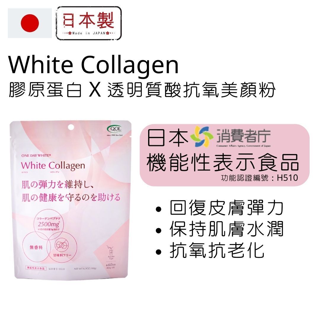 QOL LABS | 【日本製】QOL 膠原蛋白液態飲 (180克/包) (平行進口) | 尺碼 : 1包 | HKTVmall 香港最大網購平台