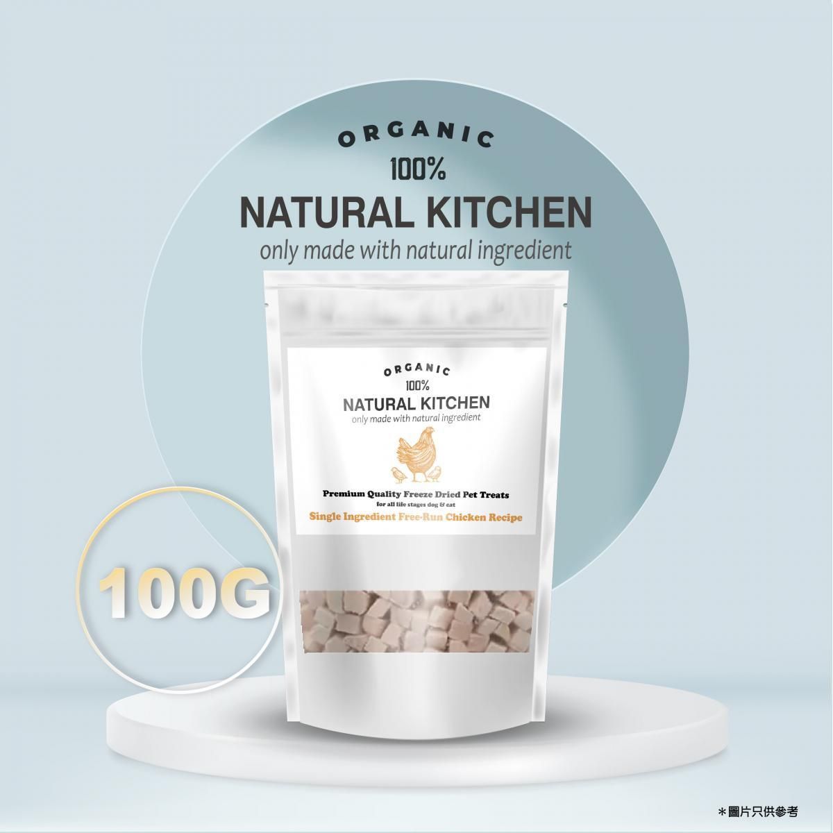 NATURAL KITCHEN | 經典皇牌 凍乾走地雞粒 100G #貓零食 #狗零食 #寵物凍乾 #26624 | HKTVmall 香港 ...