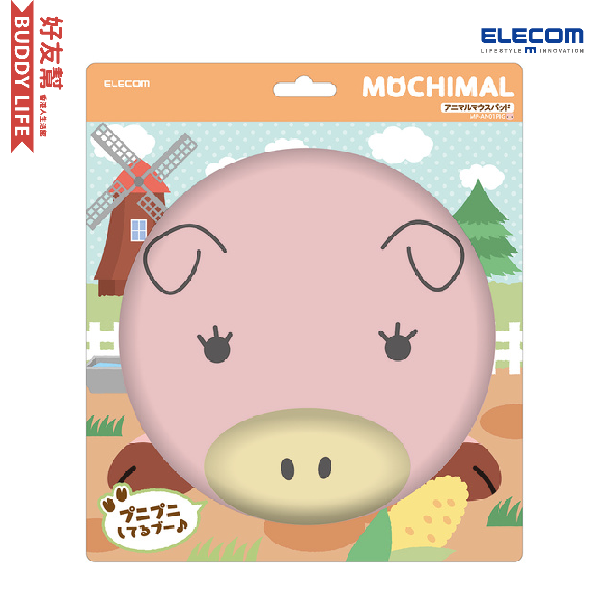 ELECOM | 動物造型護腕託滑鼠墊 “MOCHIMAL” MP-AN01PIG / 豬豬 | HKTVmall 香港最大網購平台