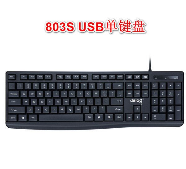 Others | 有線鍵盤803S-USB單鍵盤 | HKTVmall 香港最大網購平台