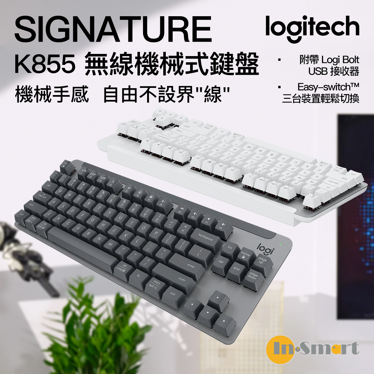 Logitech | SIGNATURE K855 無線機械式鍵盤 - 石墨灰 | 顏色 : 深灰色 | HKTVmall 香港最大網購平台