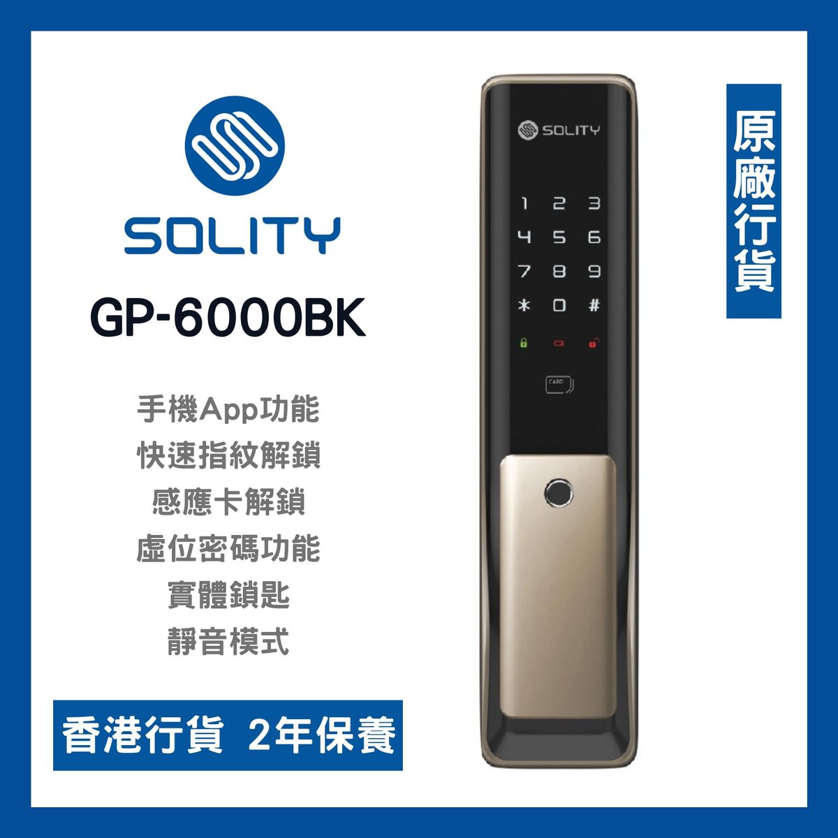 SOLITY | Solity GP-6000BK Gold Push / Pull Smart Door Lock【Made In ...