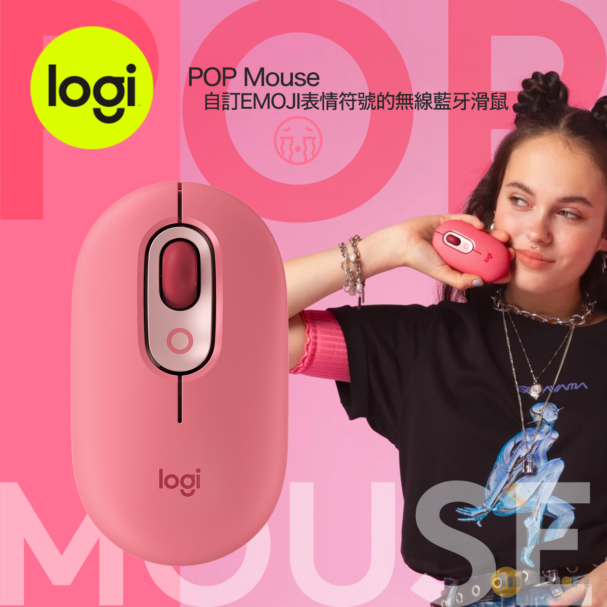 Logitech | POP MOUSE - 魅力桃 | 顏色 : 粉紅色 | HKTVmall 香港最大網購平台