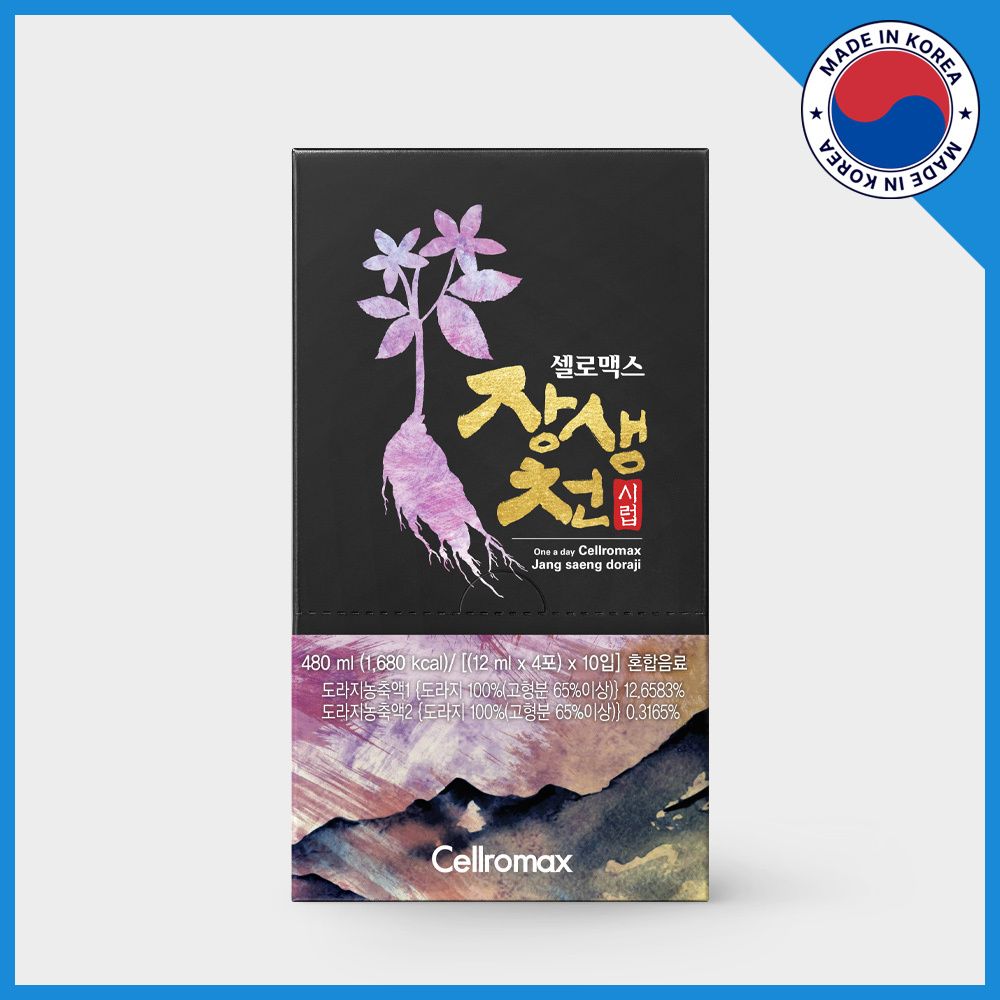 Cellromax | Cellromax 長生口服蜜液 (40 包) (有效期日: 2024年5月3日) | HKTVmall 香港最大網購平台