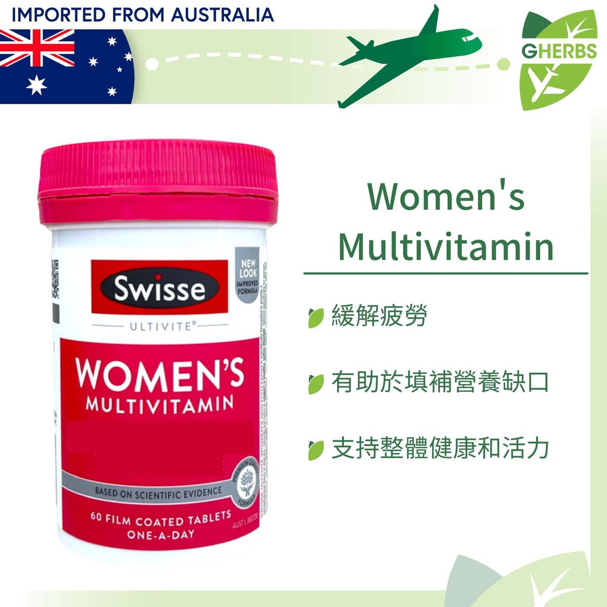 Swisse | Ultivie 女士維生素 60粒【澳洲直送】【平行進口】【最佳使用日期:11/2025】 | HKTVmall 香港最大網購平台