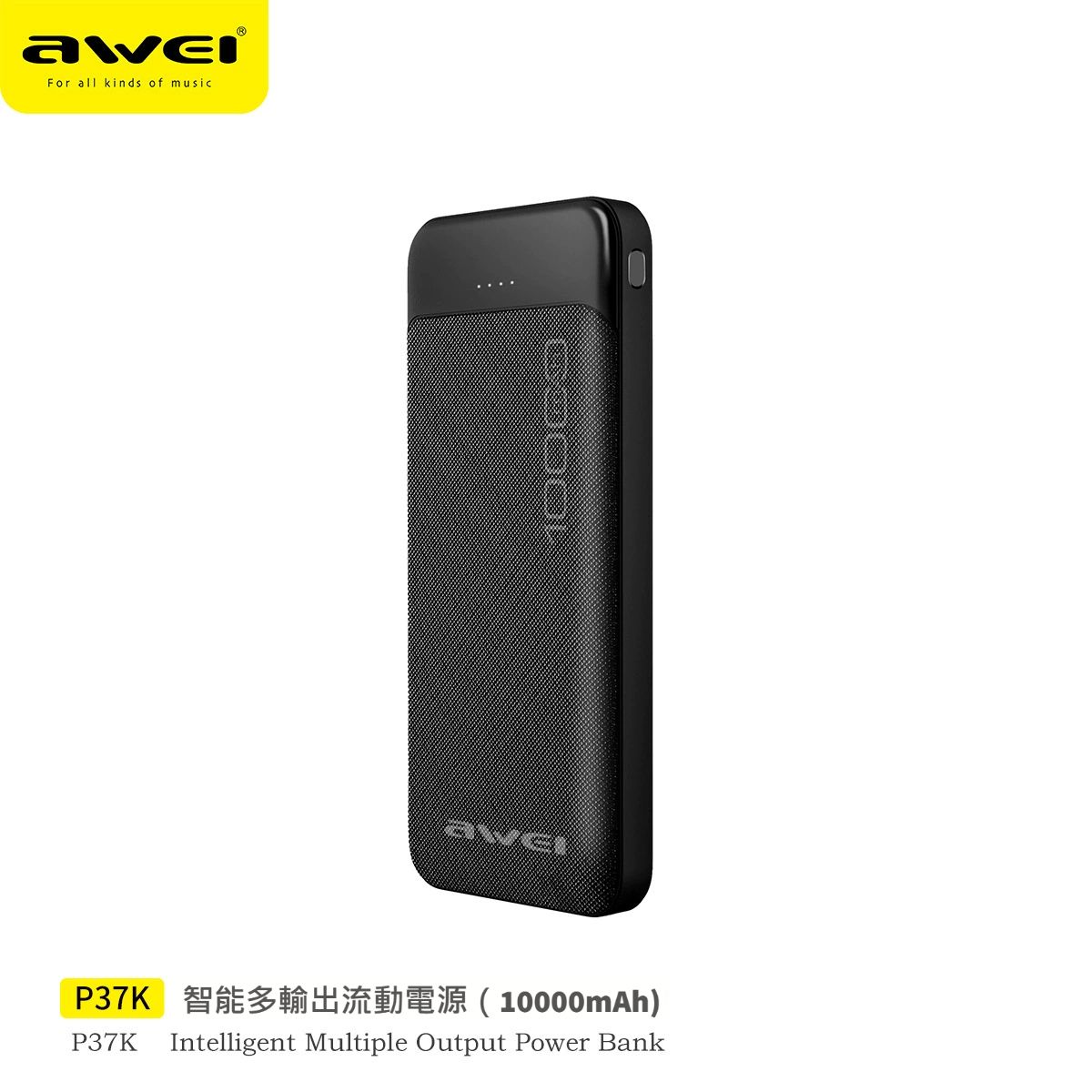 AWEI | P37K 10000mAh智能多輸出移動電源 雙USB口 POWER BANK | 顏色 : 黑色 | HKTVmall 香港最 ...