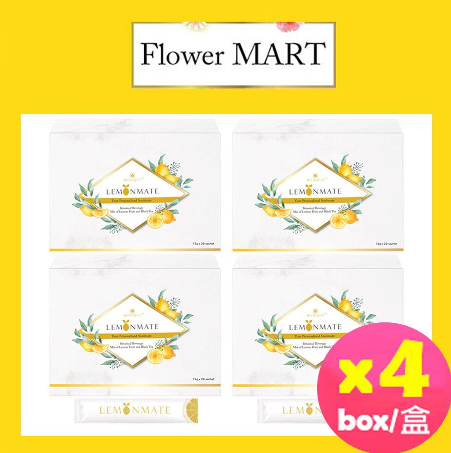 LEMONMATE | (四盒) 新版檸仔Lemonmate 2.0三幹細胞五益生菌排毒檸檬茶 (食用限期2025年10月) | HKTVmall 香港最大網購平台