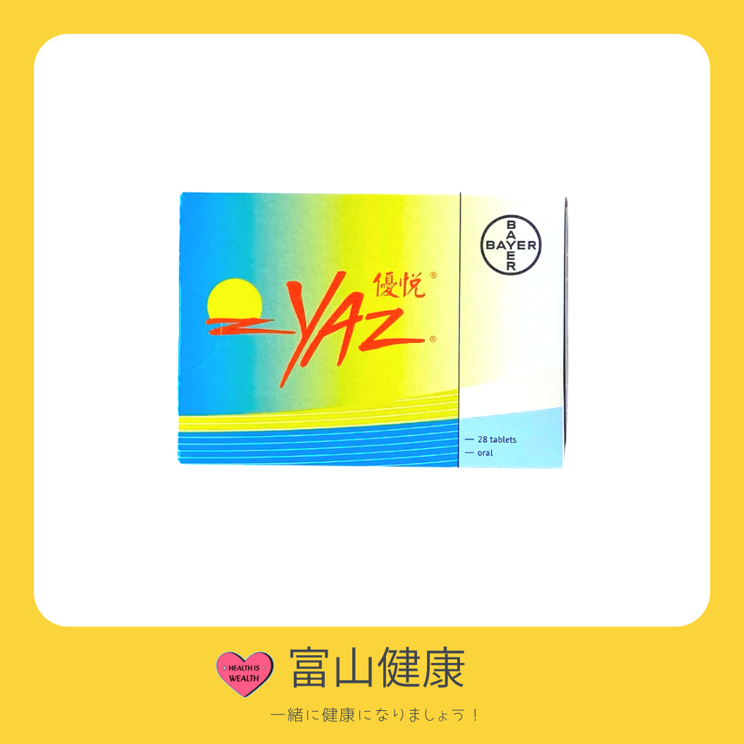 BAYER | YAZ 優悅 超低劑量口服避孕丸 28 粒【避孕丸｜避孕藥｜安全套｜避孕套】HK-56563 | HKTVmall 香港最大網購平台