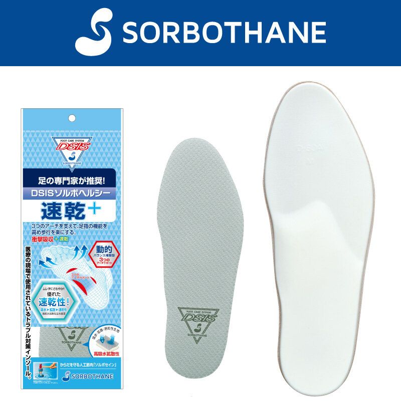 SORBOTHANE | 日本製造DSIS SORBO 健康速乾鞋墊PLUS 3S | 顏色 : 灰 | 尺碼 : XXS | HKTVmall 香港最大網購平台