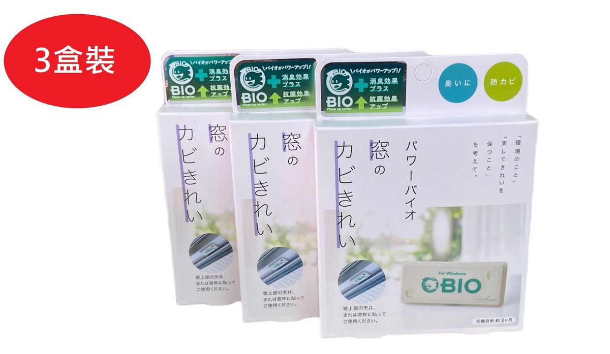 COGIT | 日本製 - 3盒裝 - GOGIT-BIO 長效防霉除臭盒 - 房間 / 窗邊 | HKTVmall 香港最大網購平台