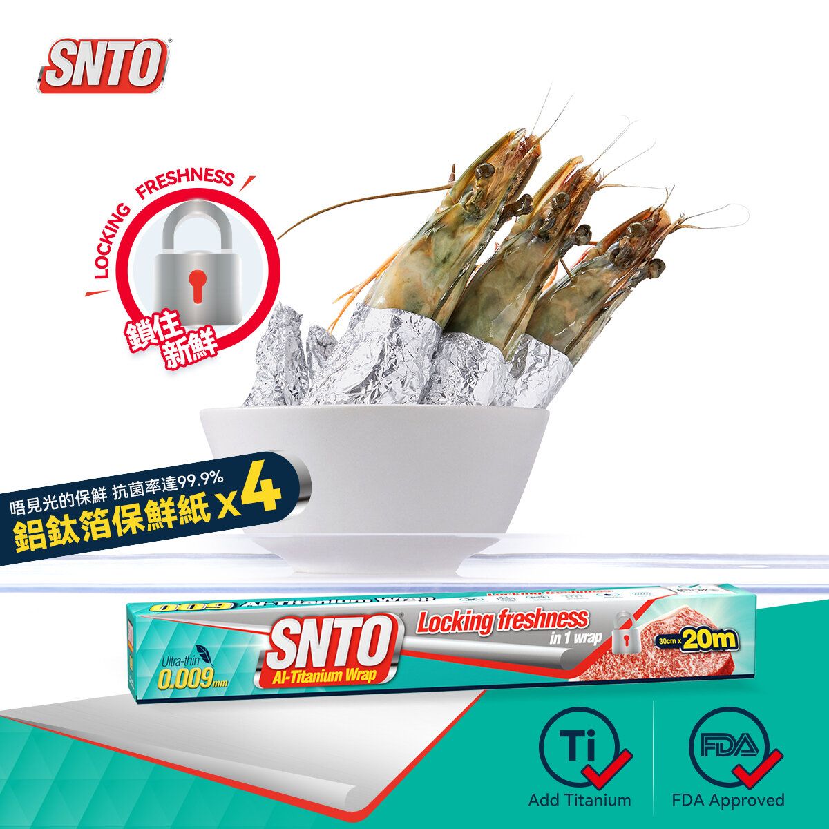SNTO | [四盒優惠裝] 高抗菌鋁鈦保鮮紙 (20米) | HKTVmall 香港最大網購平台