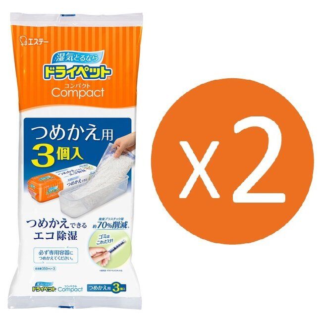 S.T. CORPORATION | DRYPET COMPACT Dehumidifier Refill (350ml x3) x2pcs [Parallel Import ...