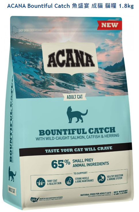 ACANA | ACANA Bountiful Catch 魚盛宴 成貓 貓糧 1.8kg | HKTVmall 香港最大網購平台