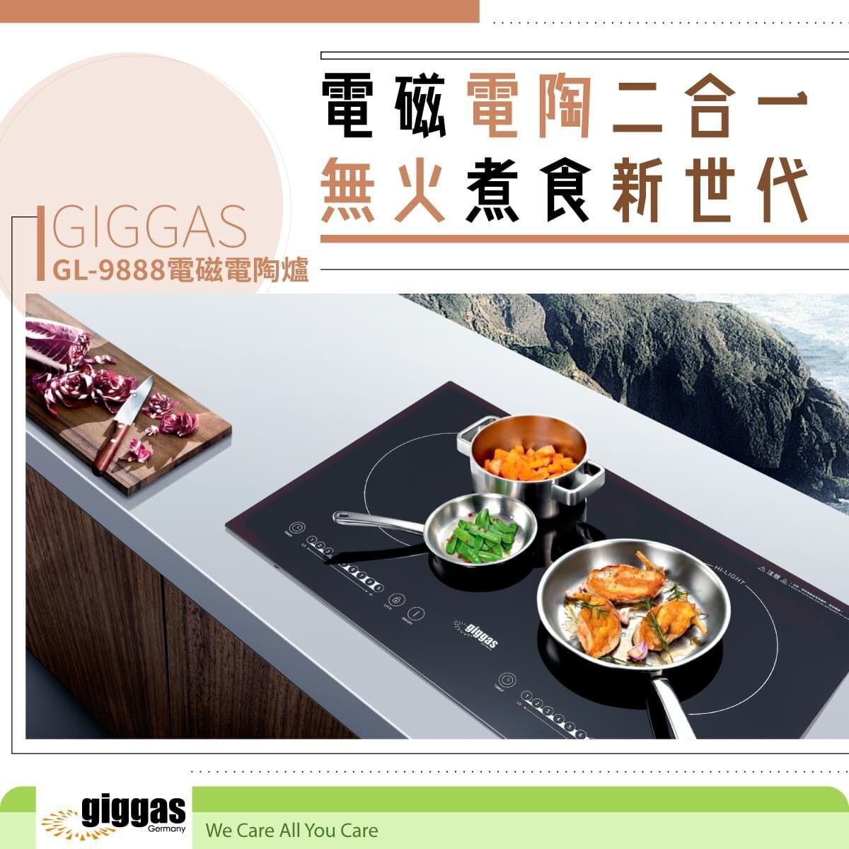 上將 | 送你兩對抗菌筷子 GL-9888 70厘米 座檯 嵌入式雙頭電磁 電陶爐 Giggas 上將 GL9888 | HKTVmall ...