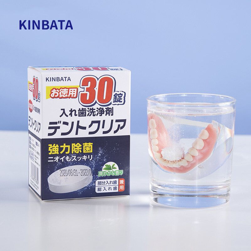 KINBATA | KINBATA│強力除菌假牙洗淨片│假牙清潔片│清除異味│清新口氣│乾淨衛生（30片裝） (YAC) | 數量 : 1 件 | HKTVmall 香港最大網購平台