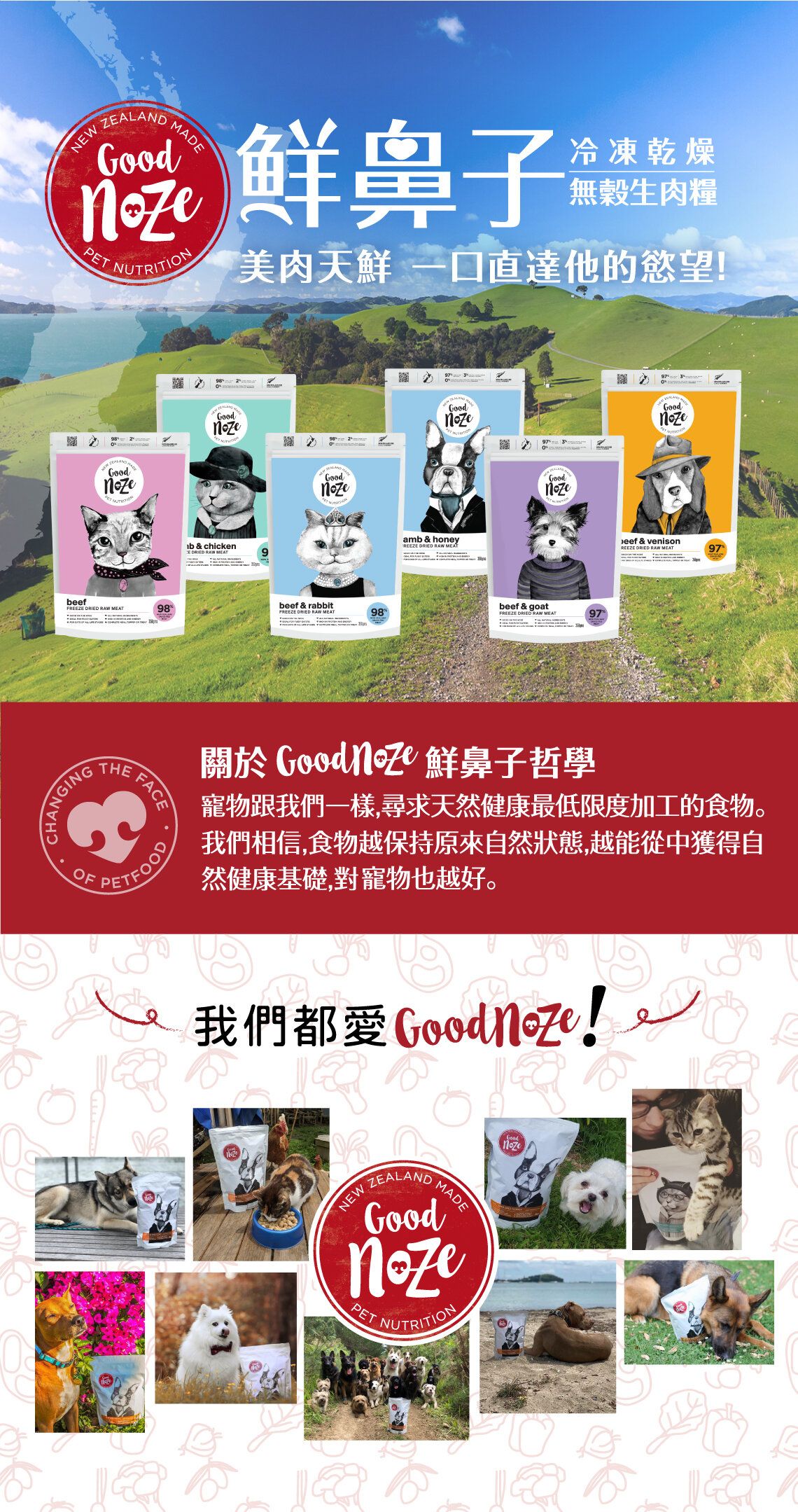 Good noze | Good Noze - Gladys 貓貓凍乾雞肉+羊肉配方 (350g) | HKTVmall The ...