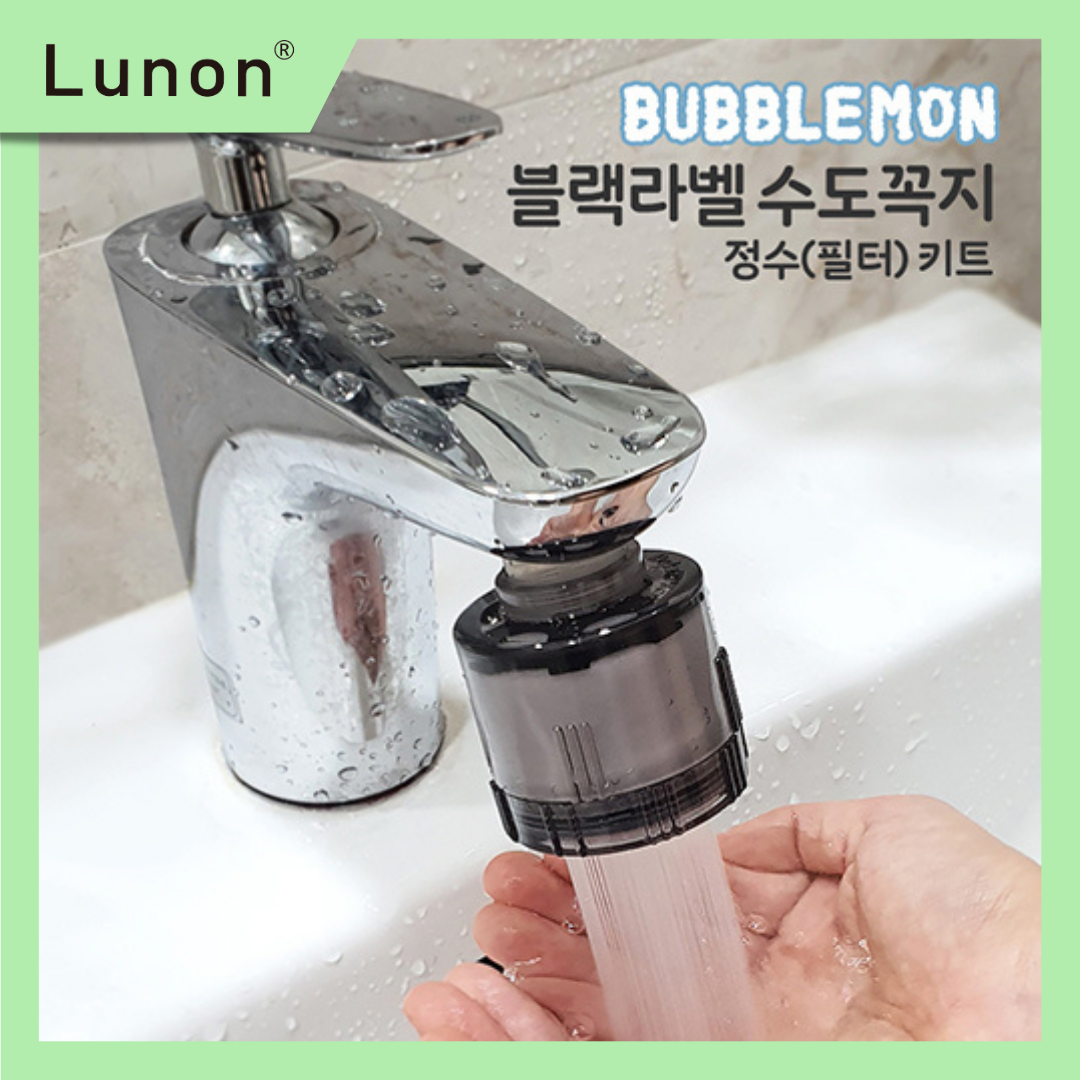 Lunon | BubbleMon 水龍頭過濾器｜韓國製造 | HKTVmall 香港最大網購平台