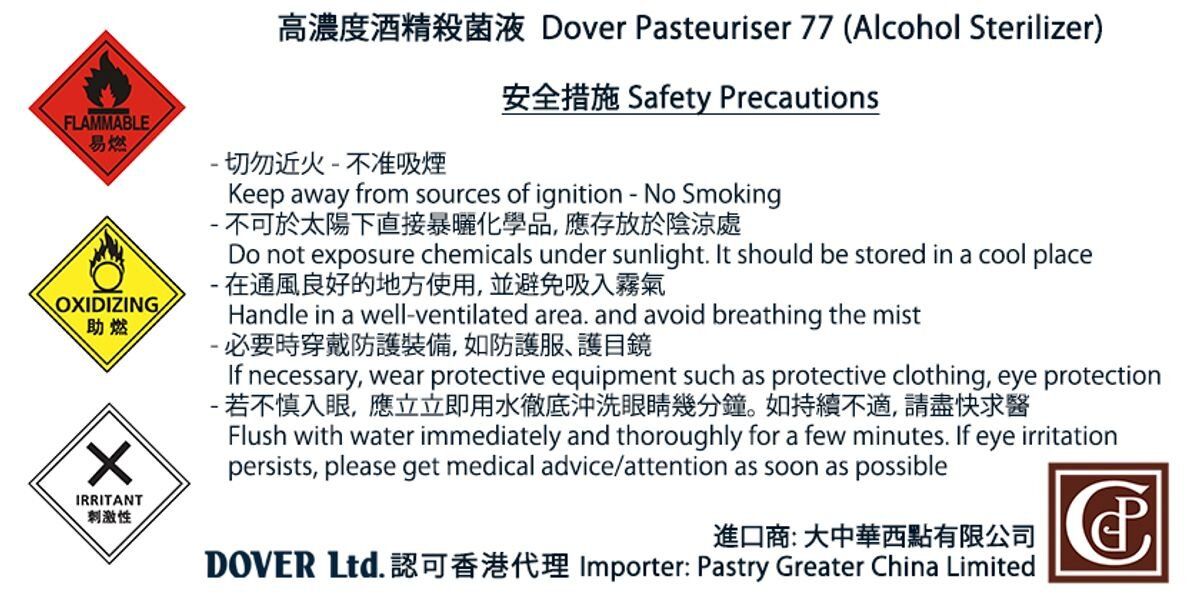 Dover | 唯一認可香港代理商-Pasteuriser 77 食用級消毒酒精1L(帶噴咀)+贈品: Dover 77 原裝50ML 便攜式 ...