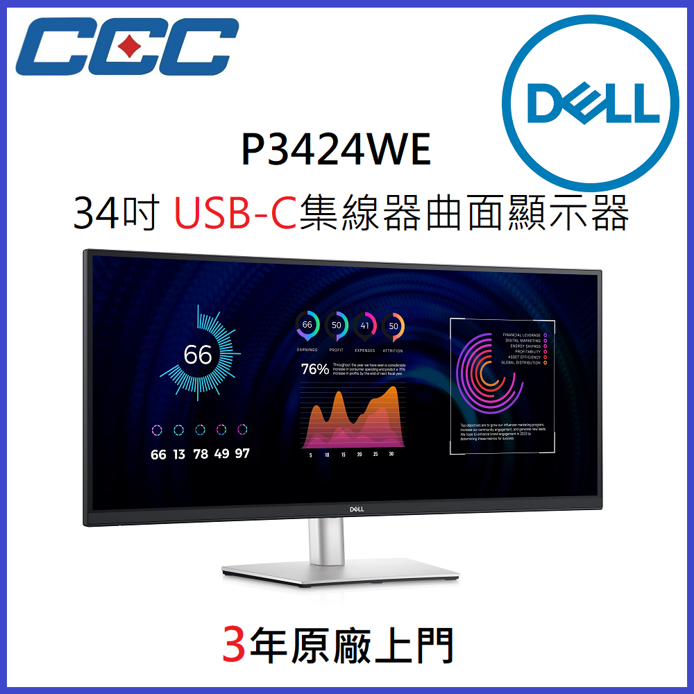 Dell | P3424WE 34 USB-C 曲面 顯示器 | HKTVmall 香港最大網購平台