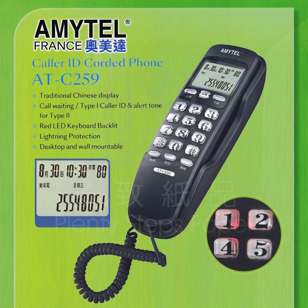 AMYTEL | AMYTEL® AT-C259 室內電話《香港行貨》《1年保養》 | HKTVmall 香港最大網購平台
