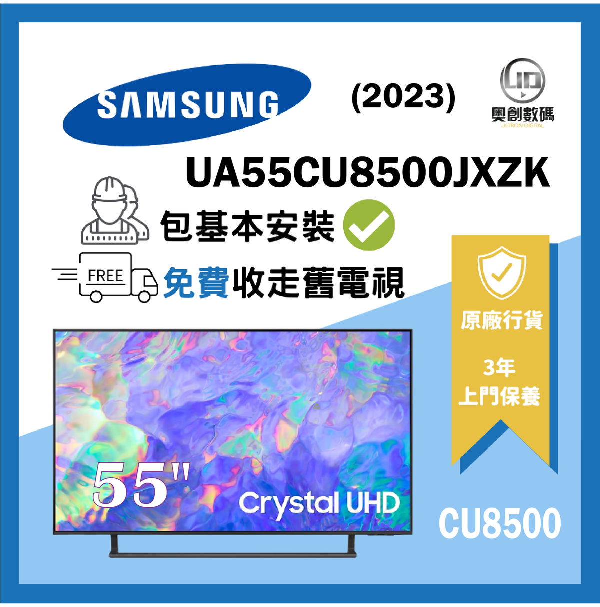 Samsung | UA55CU8500JXZK Crystal UHD 4KTV CU8500 55CU8500 | HKTVmall 香港 ...