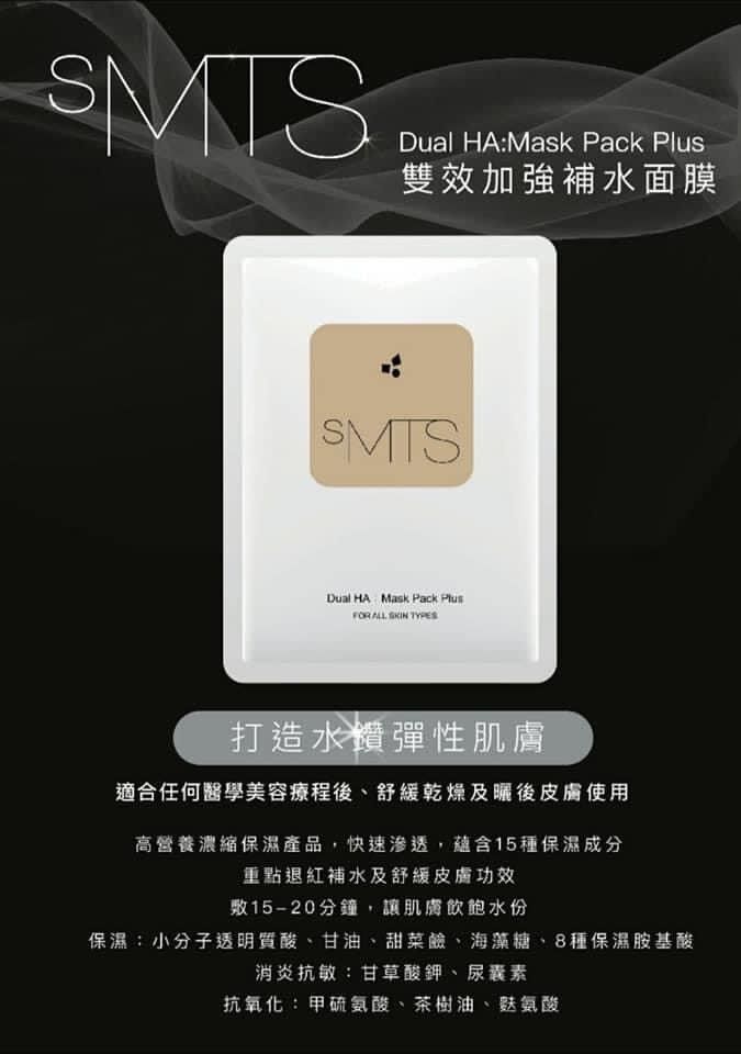 sMTS | 韓國幹細胞嬰兒水晶針雙效加強保濕面膜 (5片) sMTS 水潤透亮 皮膚補水 | HKTVmall 香港最大網購平台