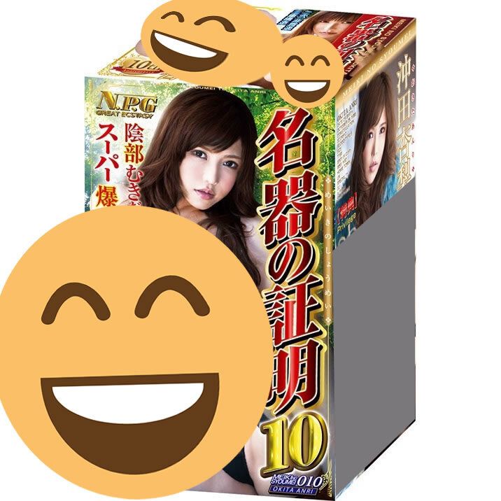 NPG | 沖田杏梨名器的證明No.10-K罩杯超美爆乳★女優名器 成人用品 情趣用品 性用品 自慰器 飛機杯 | HKTVmall 香港最大網購平台